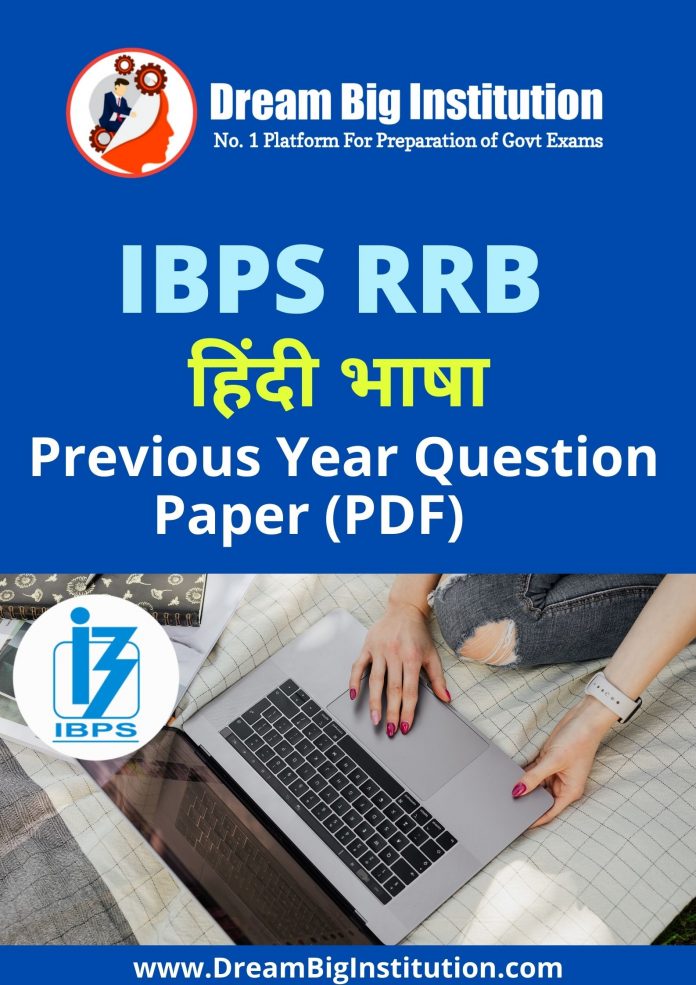 IBPS RRB Hindi Language Question Paper PDF Download FREE